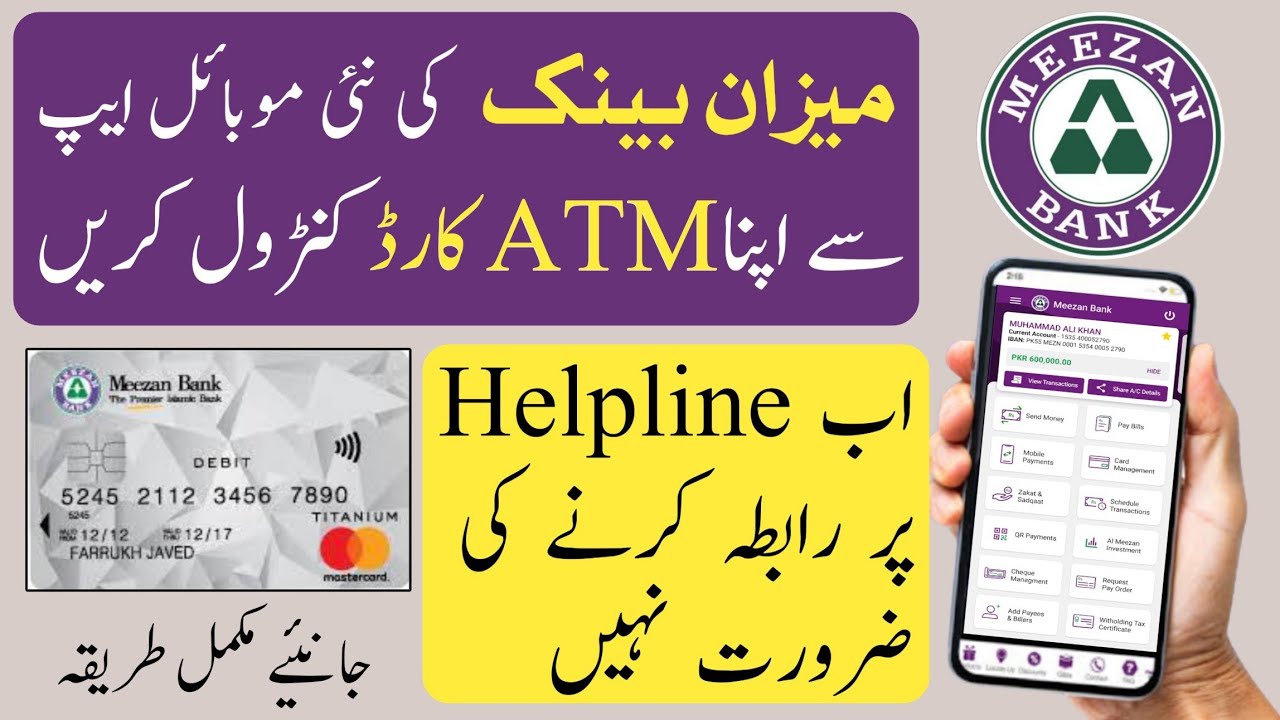 Meezan Bank Card Management Through Mobile App | Meezan Bank ATM Card ...