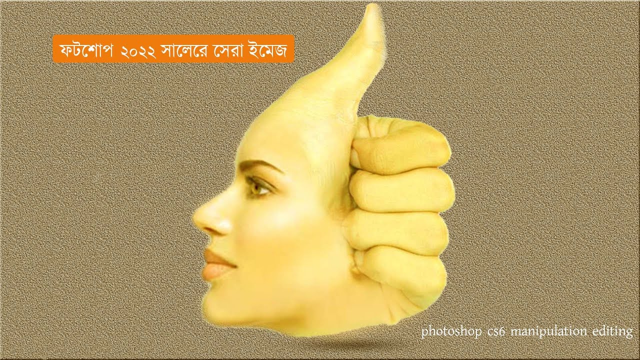 hand manipulation exercises photoshop-2022 best photo tutorial-অ্যাডোব ...
