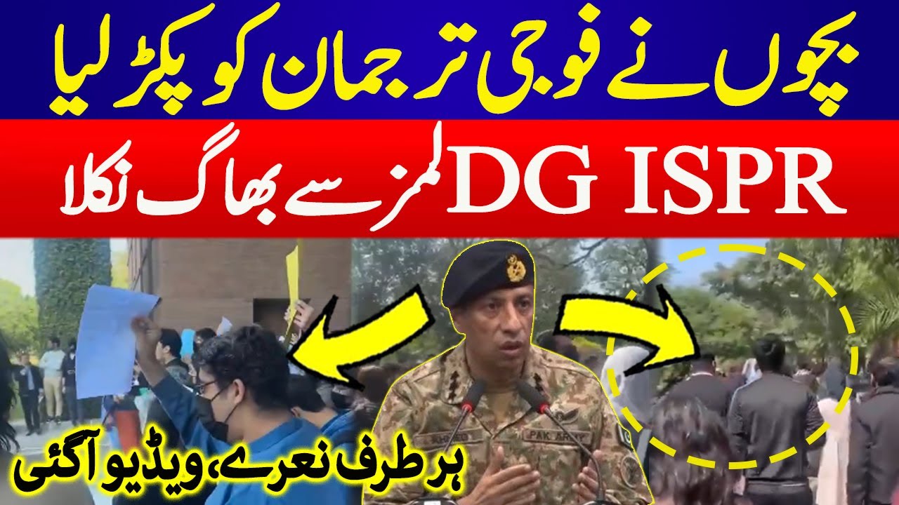 Unbelievable Scene in LUMS University | DG ISPR vs Student | LUMS ...