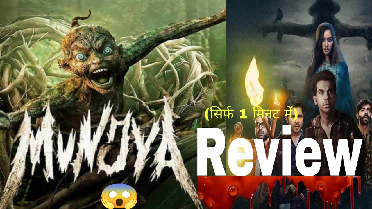 Munjya Movie REVIEW | Munjya Review | Munjha Movie - YouTube