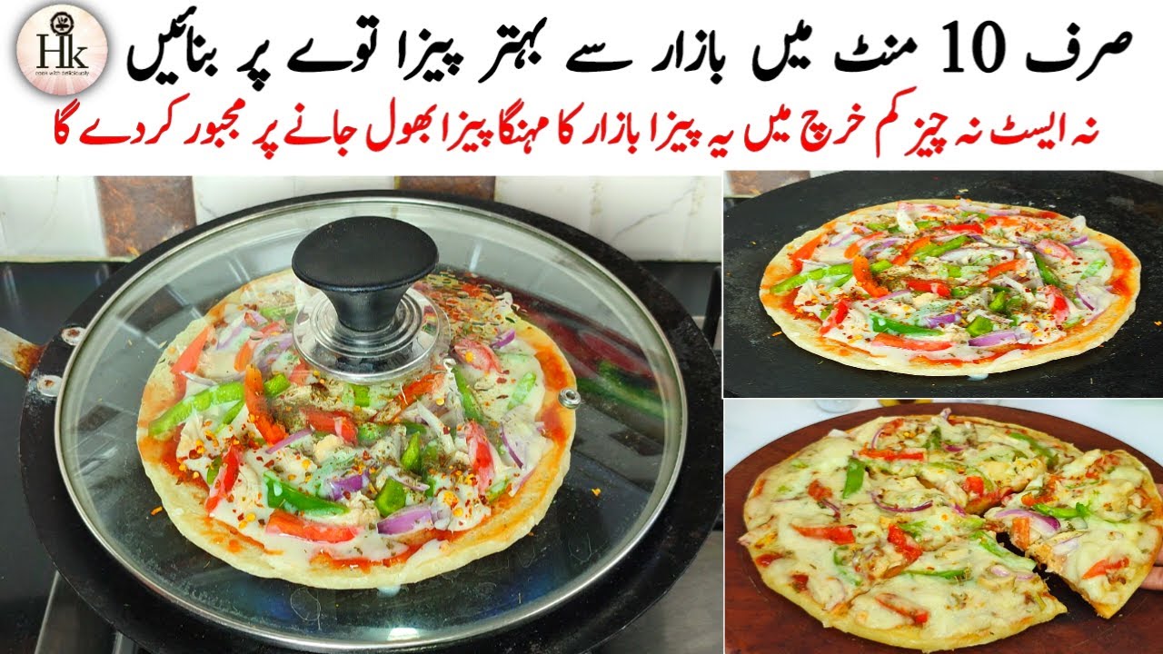 How To Make Pizza At Home On Tawa | 10 Mins Easy Recipe | No Yeast No ...