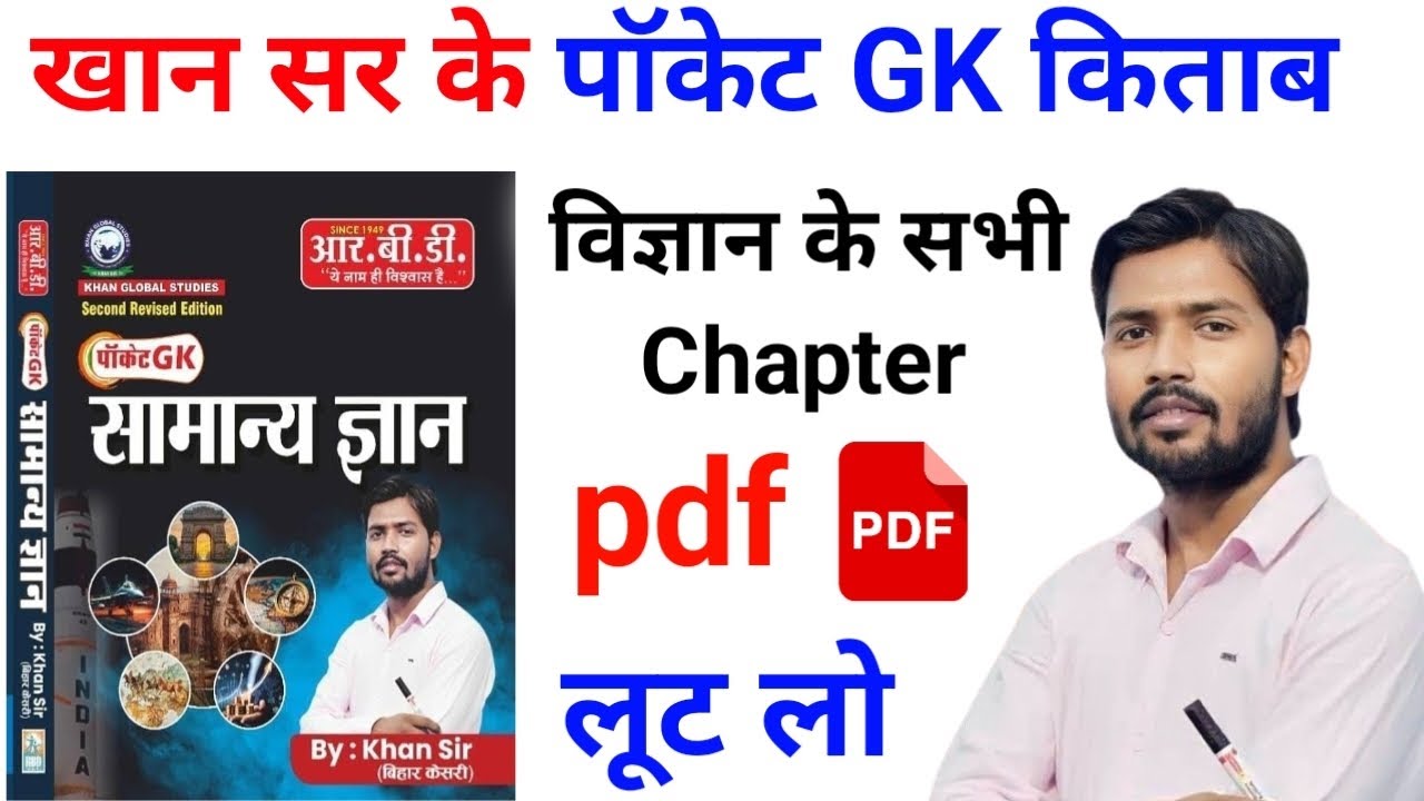 Khan sir pocket gk book | khan sir science pocket gk book pdf | khan ...