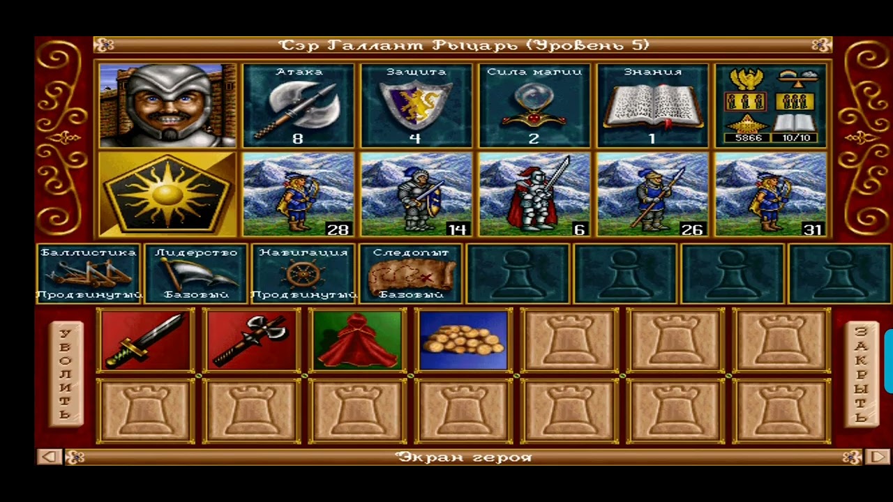 Герои Меча и Магии 2: Т-800 мод. Прохождения сценариев #48 (7 Городов ...