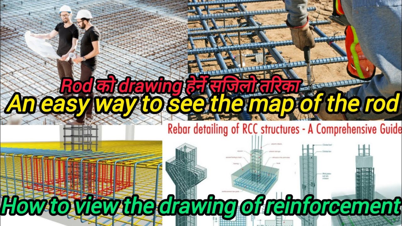 Rebar drawing | Reinforcement drawing हेर्ने तरिका। यसरी सक्नु हुन्छ ...