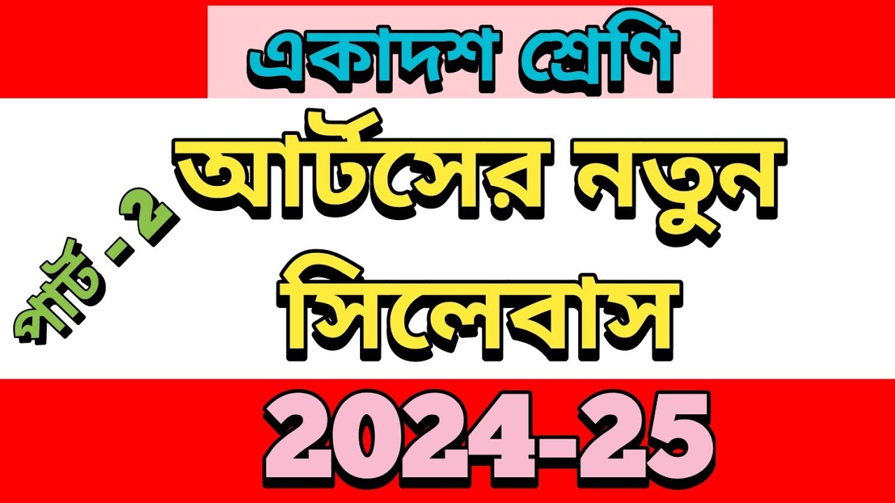 2 Class 11 Arts Syllabus 2-class-11-arts-syllabus
