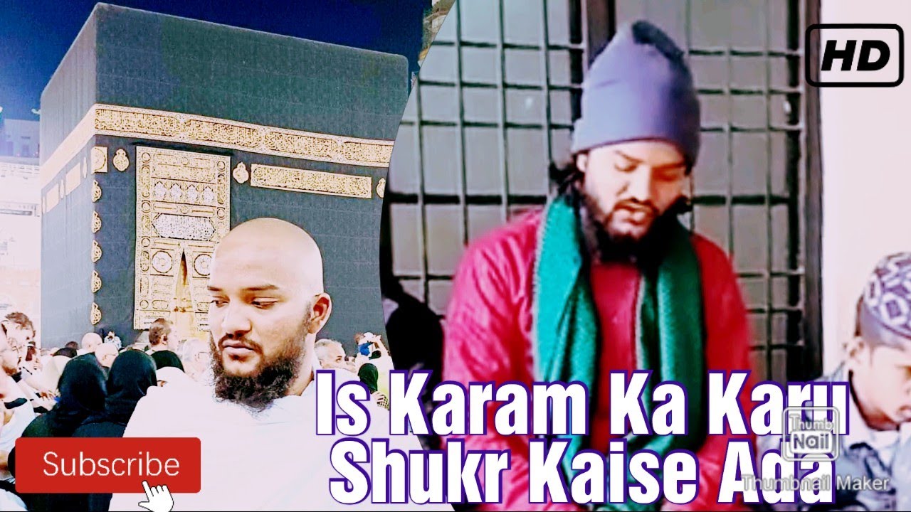 Is Karam Ka Karoo Shukr Kaise Ada | Hafiz Imtiyaz Quadri #naat - YouTube