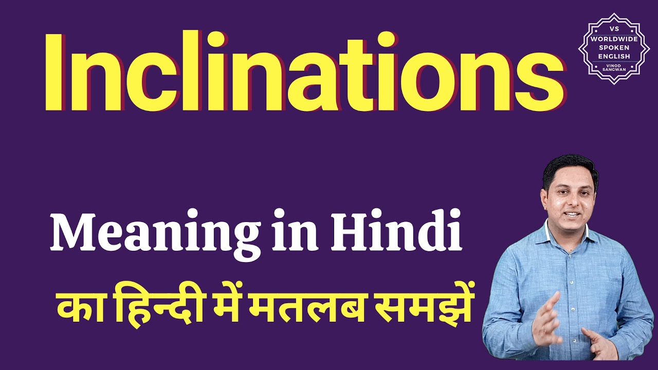 Inclinations meaning in Hindi | Inclinations ka matlab kya hota hai ...