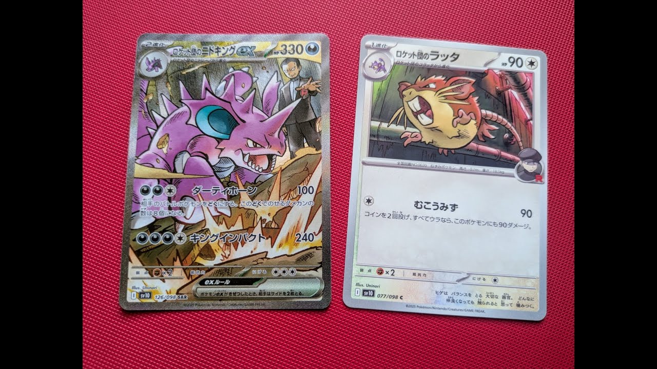 Pokémon TCG: Uninori Magic - YouTube