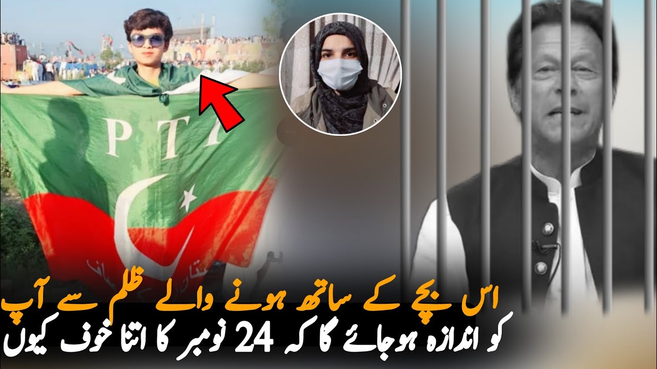 Why Police Did This With Shayan Ali?, Protest | Imran Khan | PTI News ...