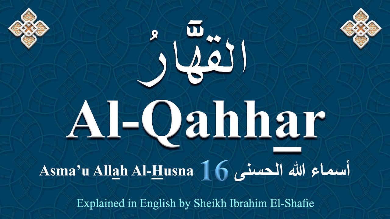The Names of Allah – 16 Al-Qahhar القهَّارُ - YouTube