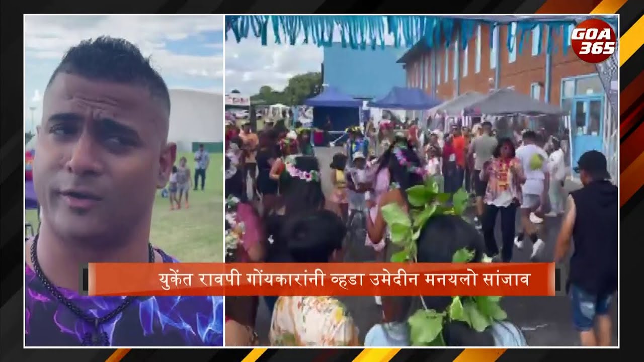 Keeping Goan tradition alive: Sao Joao celebrated abroad || KONKANI ...