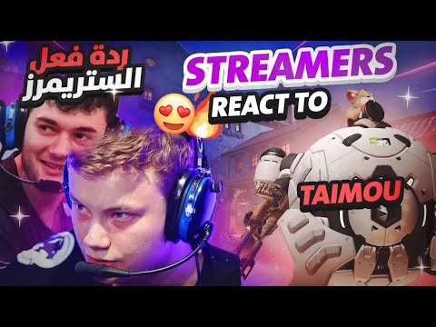 اوفرواتش☮️| ردة فعل الستريمرز😳🔥🔥Streamers react to Taimou - YouTube