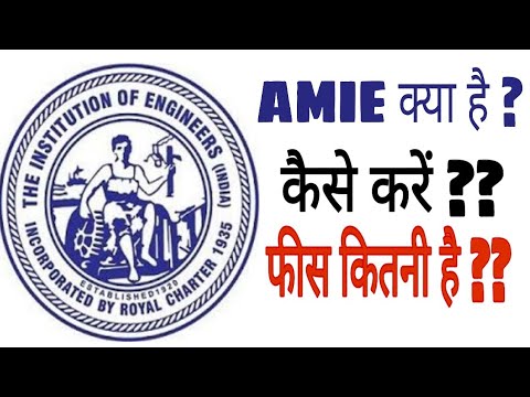 Institution Of Engineers (India) | AMIE | ADMISSION PROCEDURE | FEES ...