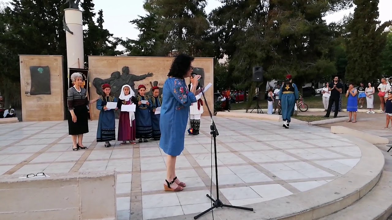 ΕΟΡΤΗ ΤΟΥ ΠΑΤΕΡΑ Μικρασιατική Στέγη Κορίνθου 22 6 2019 055 - YouTube