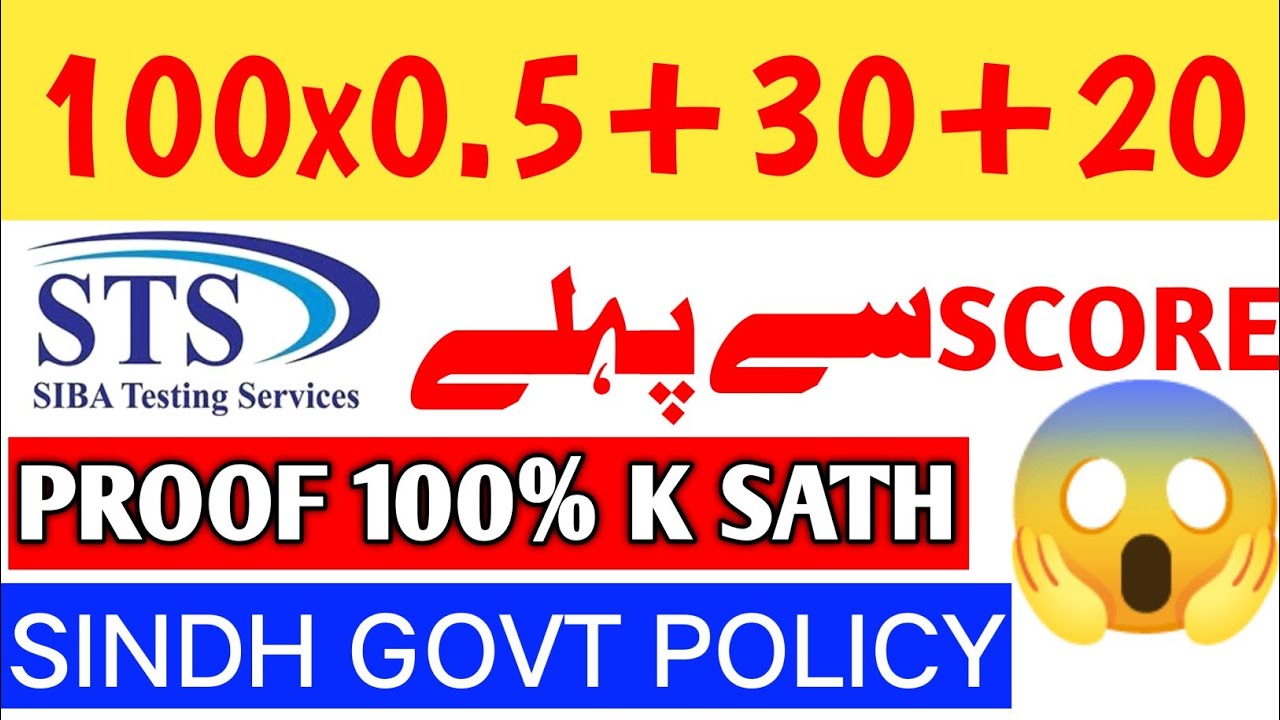 Sindh Government Announced New Policy Of STS IBA BPS 5 to 15 For ...