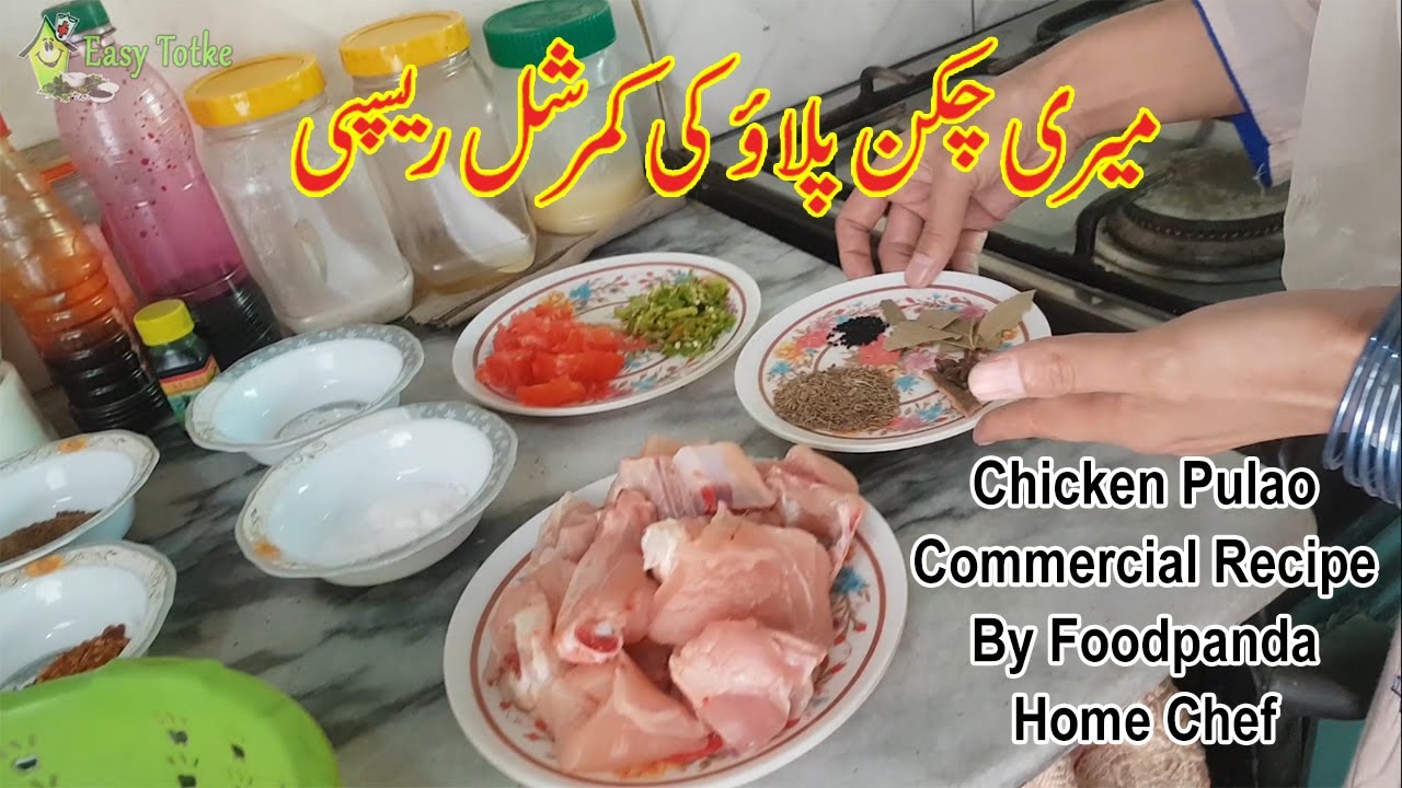 Chicken Pulao Recipe By Foodpanda Home Chef Urdu/Hindi | find my recipes