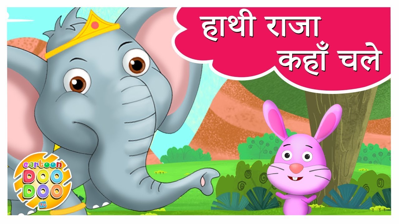 Hathi Raja Kahan Chale - हाथी राजा कहाँ चले | Hindi Nursery Rhyme for ...