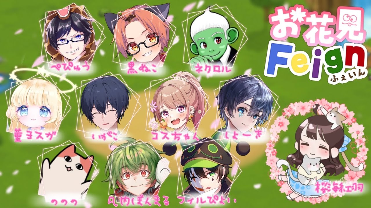 【Feign】25.5.5_#お花見Feign🌸★ - YouTube