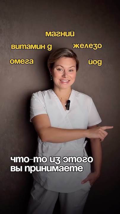 Как правильно принимать бады?💊 - YouTube