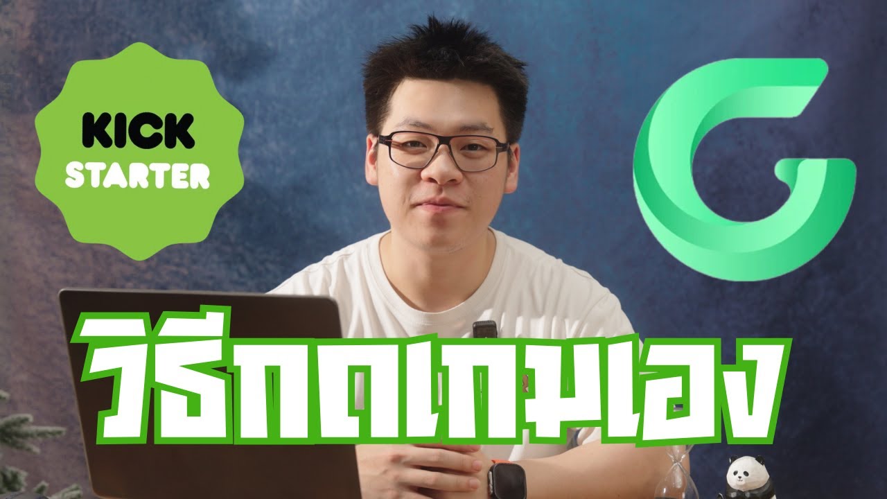 กดบอร์ดเกมเองง่ายๆบน KickStarter และ Game Found (สอน) | Backer Master Guide - YouTube
