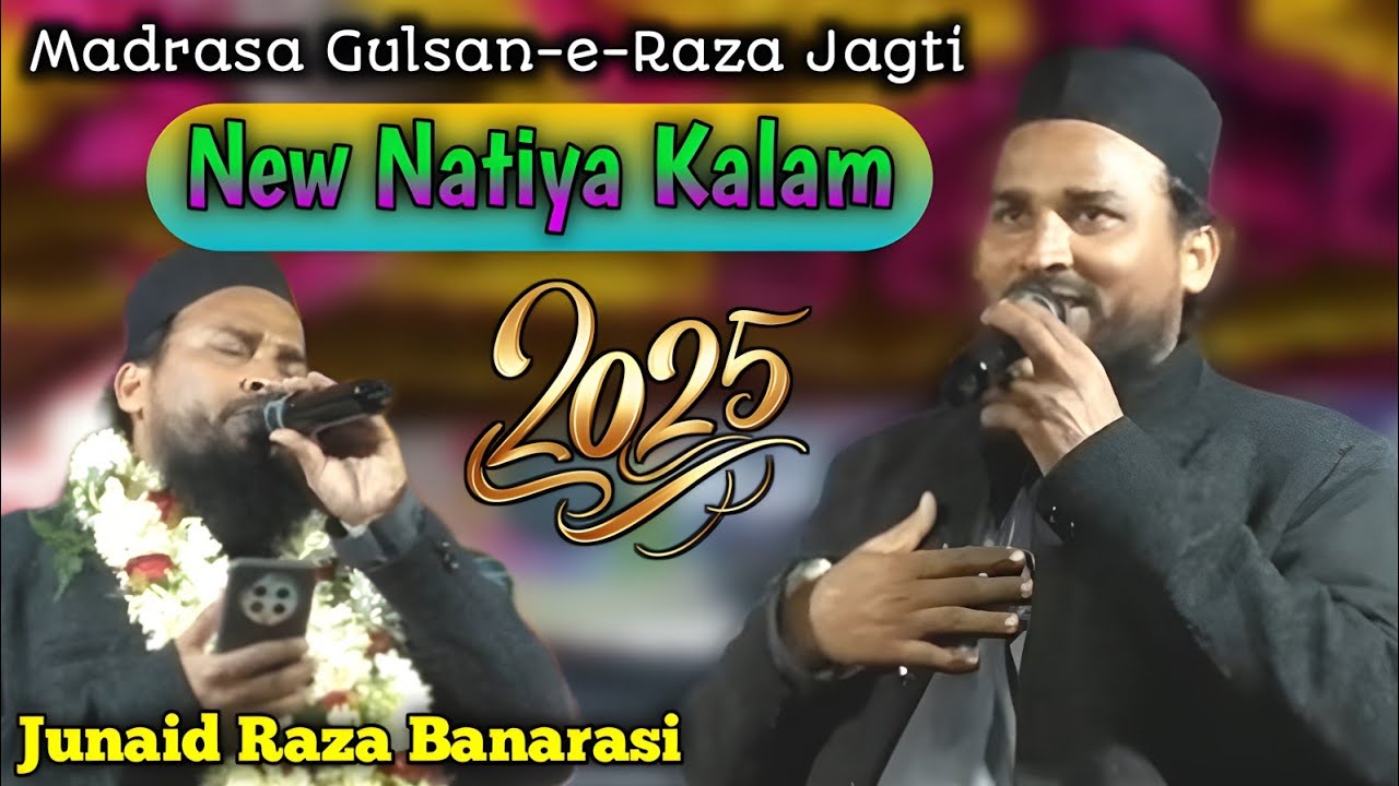 Junaid Raza Banarasi New Kalam Madrasa Gulsan-e-Raza Jagti West Bengal - YouTube