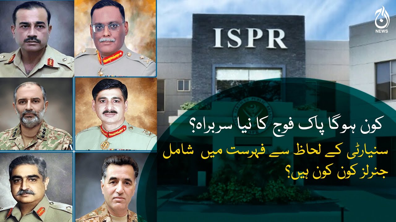 Who will be the new chief of Pakistan Army? | Who are the generals ...