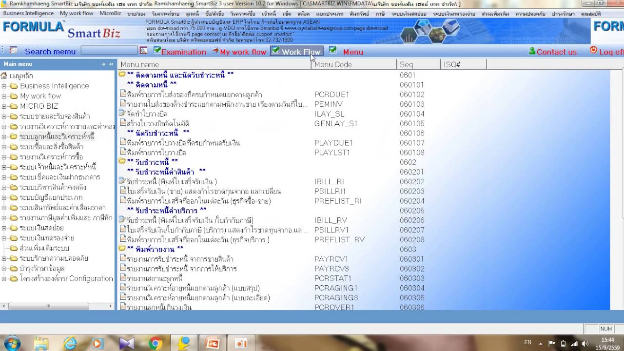ACC3240 (5702506584) รายการค้าวันที่ 21 ม.ค. - YouTube