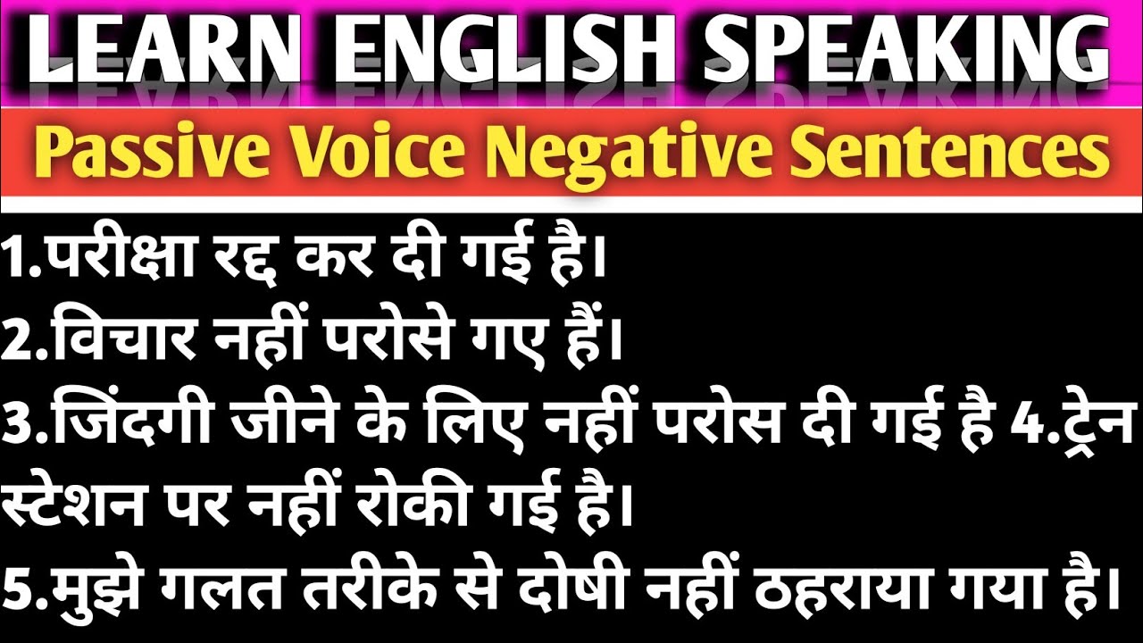 Passive Voice । Present Perfect । Negative Sentences। - YouTube