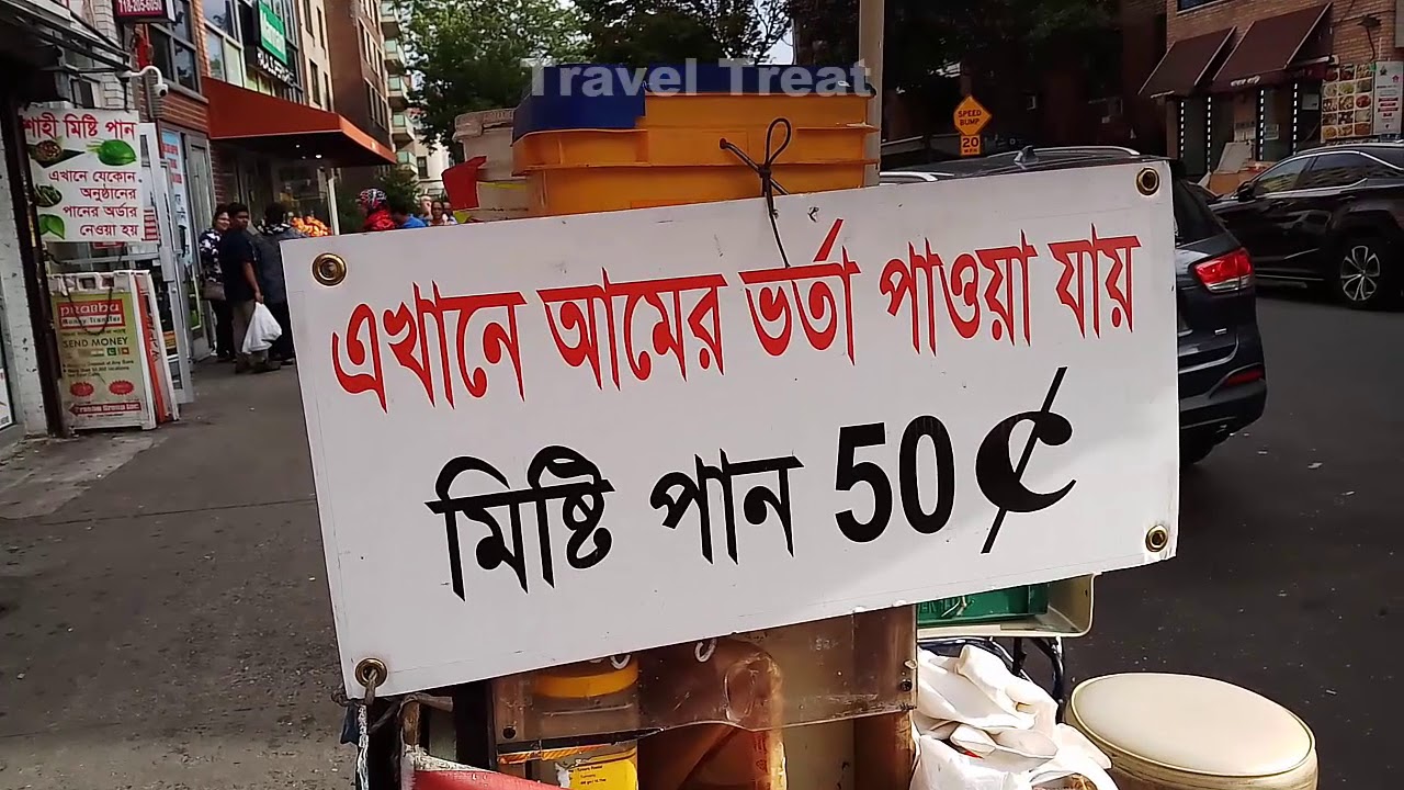 Bengali Area in USA | USA Travel - YouTube