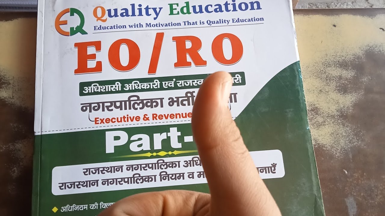 🛑Quality education EO/RO🛑book।। अन्दर से कैसी है।। Full review #review ...