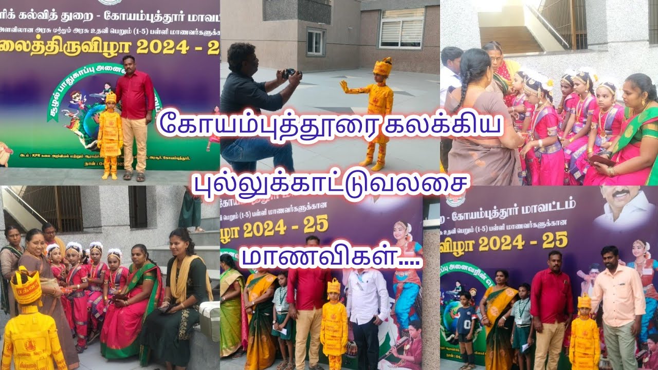 KPR college kids kalai thiruvizha #kpr #tnshool #pullukattuvalasai # ...