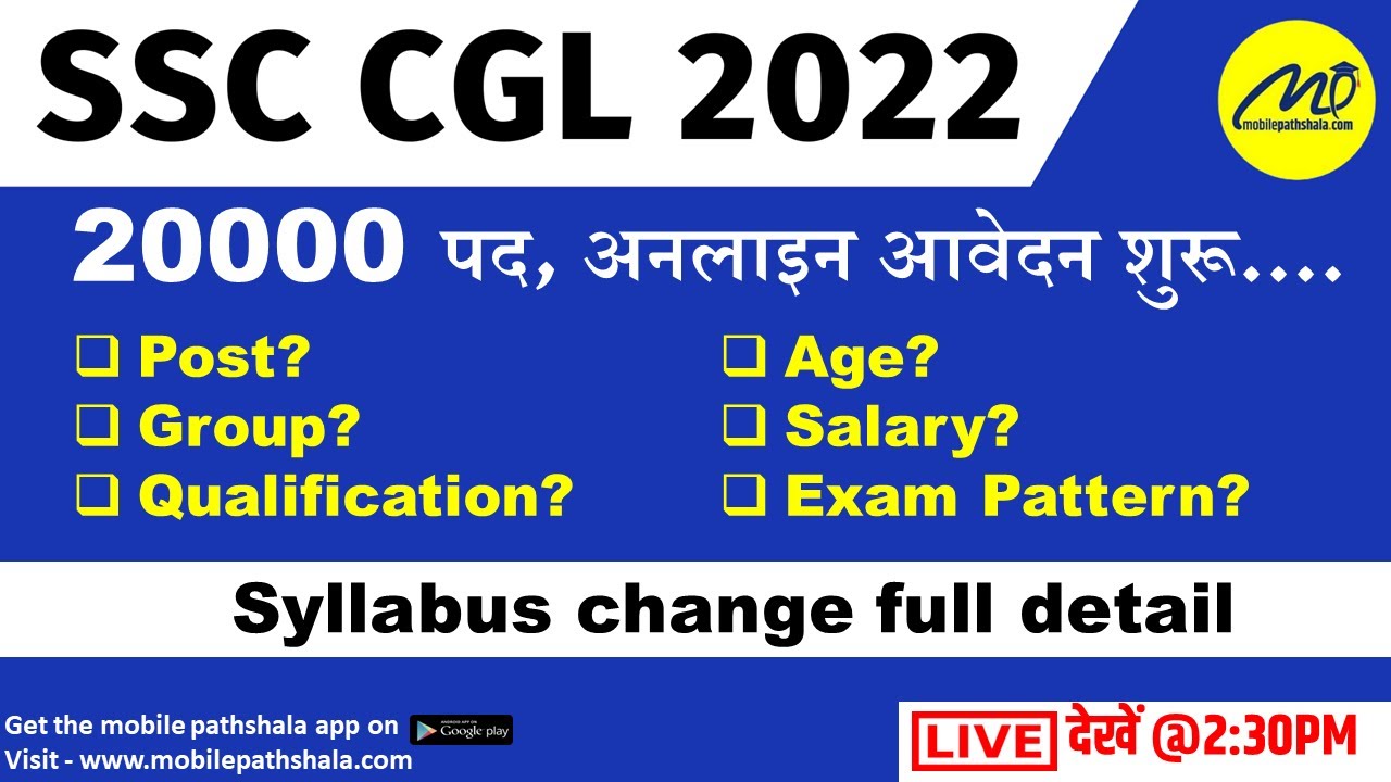 SSC CGL 2022 NOTIFICATION |SSC CGL 20000 VACANCY DETAILS, NEW EXAM ...