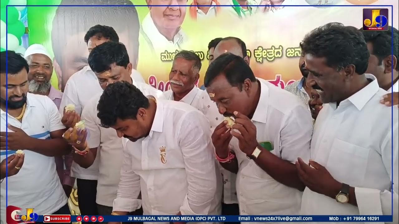Mulbagal MLA Samrudhi Manjunath Birthday celebration part -1 - YouTube