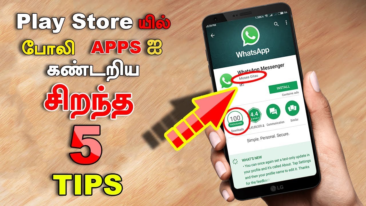 Top 5 Tips For Identify Fake Play Store Apps (தமிழ்) - YouTube