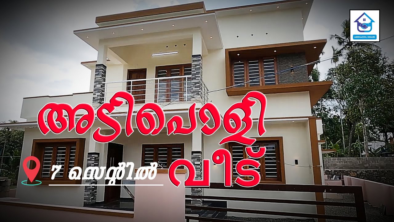 Watch this lovely House in 7 cents at Athirampuzha! ( Biju Jose) - YouTube
