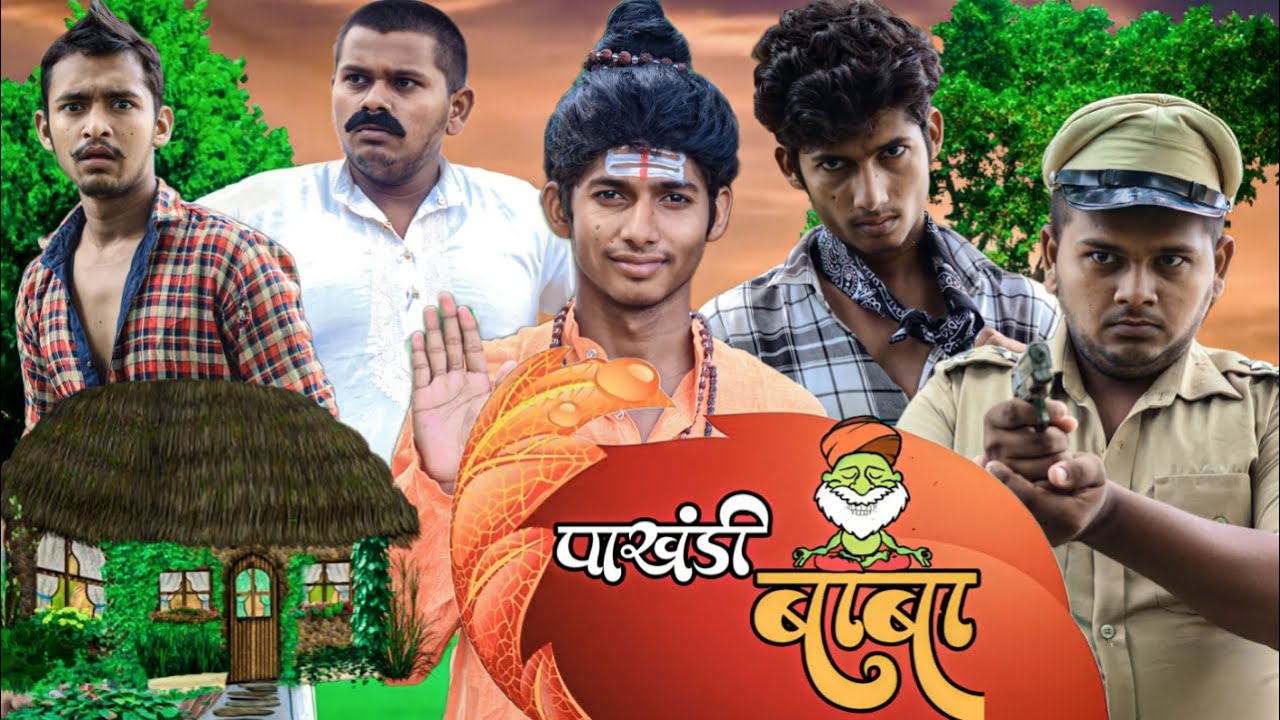 Pakhandi Baba (पाखण्डी बाबा) | COMEDY | DESI BOYS ACTING - YouTube