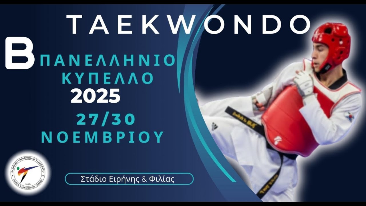 Β΄ ΚΥΠΕΛΛΟΥ ΠΑΝΕΛΛΗΝΙΑΣ ΣΥΜΜΕΤΟΧΗΣ (DAY 3 - COURT 10) - YouTube