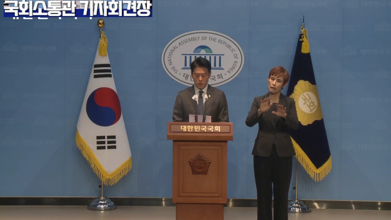 민주당 한민수 의원1 11 2 합 윤한홍 국회의원 공천 거래 녹취 조작 시도 및 한동훈 대표 당원게시판 관련 브리핑 - YouTube