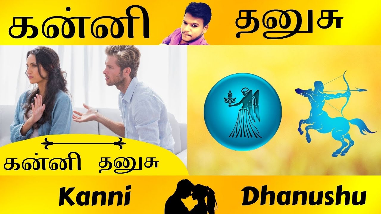 Kanni Rasi Dhanushu Rasi | கன்னி தனுசு Virgo Sagittarius | Astrology In ...
