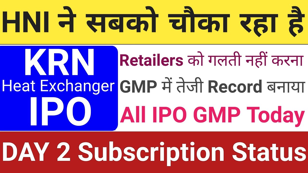 KRN Heat Exchanger IPO | KRN Heat Exchanger IPO Review | KRN IPO Review ...