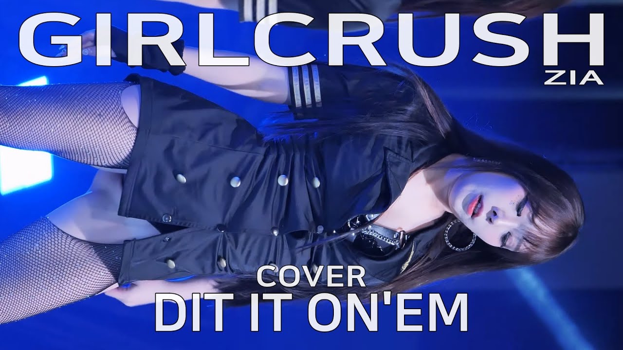 걸크러쉬 지아 직캠 Girlcrush Zia Cover Did It Onem By 221115 Fancam Jjas Youtube