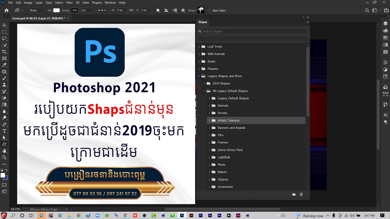 របៀបកំណត់ Legacy Shapes and More in adobe photoshop 2021 - YouTube