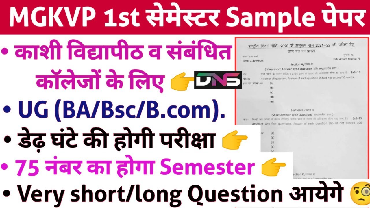 MGKVP & Affiliated College 1st Semester Exam Pattern || MGKVP Exam ...