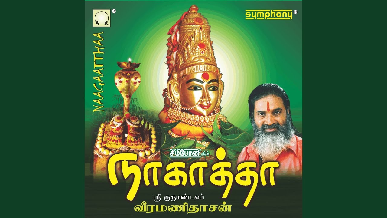 Vilagu Vilagu - YouTube Music