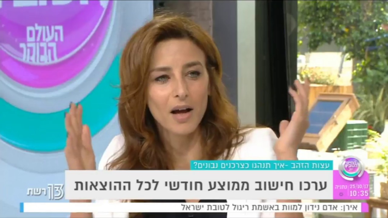 Reshet Interview 25 10 17 - YouTube