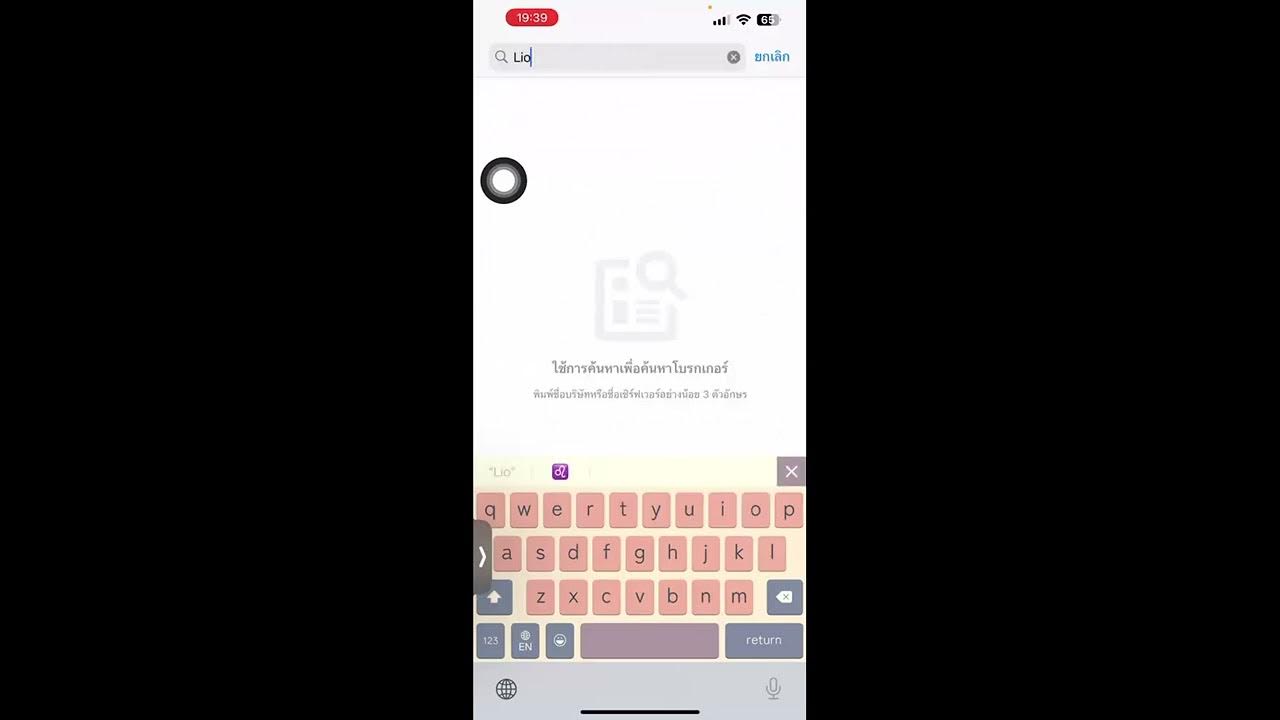 พื้นฐาน2 สอนใช้แอปเทรด MT4 บนมือถือ ระบบ ios 11/3/67 - YouTube