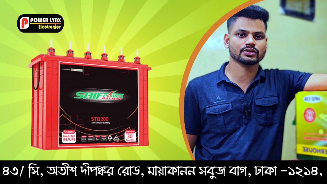 Saif Power IB 200 AH Battery Price in bd | সবচাইতে ভালো ব্যাটারি সাইফ ...