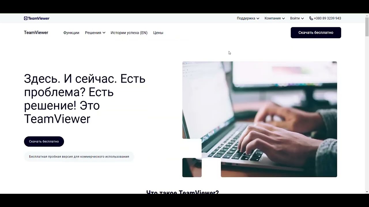 Скачать и установить TeamViewer QuickSupport 2023 - YouTube