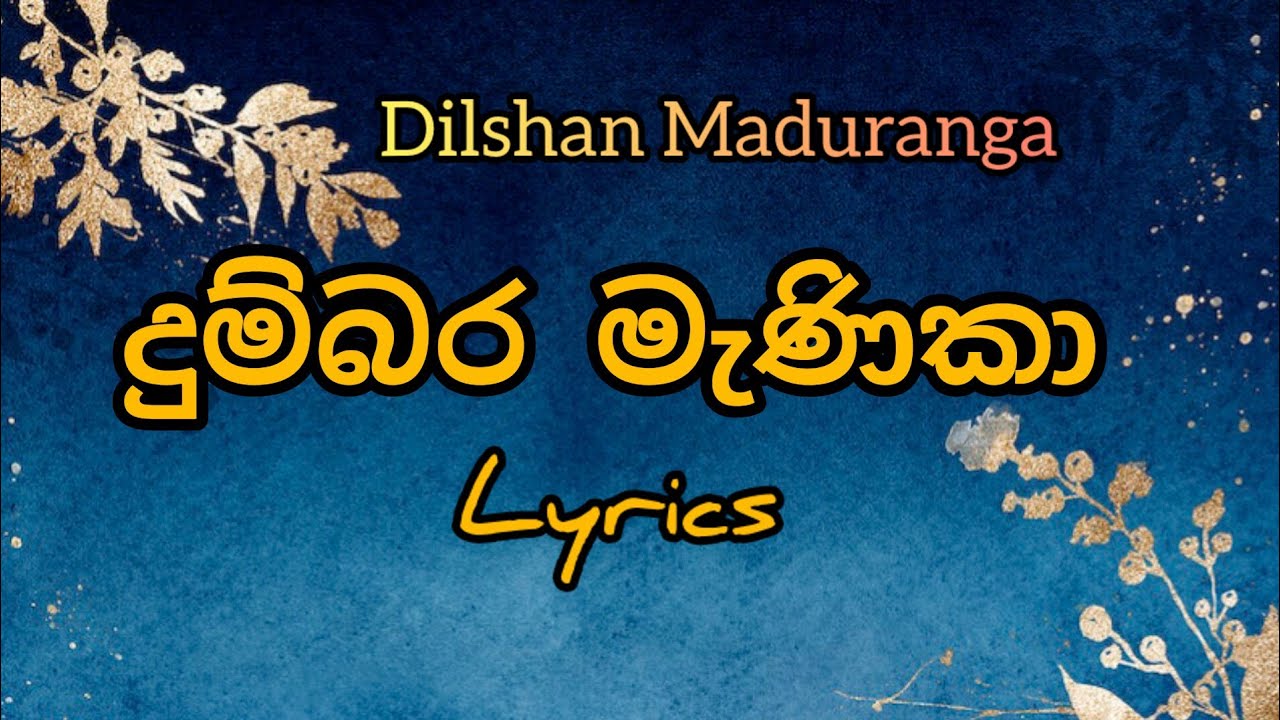 Dilshan Maduranga - Dumbara Manika (දුම්බර මැණිකා) | lyrics - YouTube