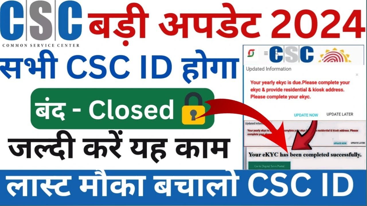csc ekyc kaise kare || CSC ekyc Update and Kiosk Address update full ...